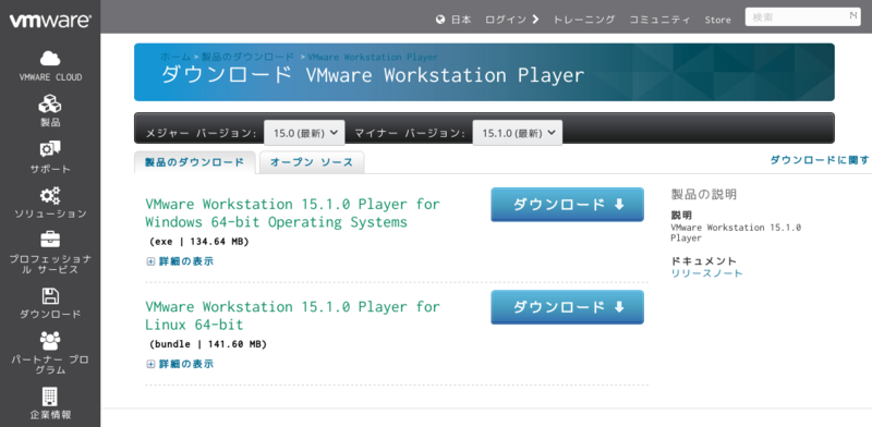 【Linux】VMwarePlayerのインストール - turtlechanのブログ