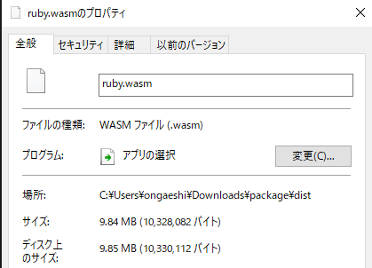Ruby On BrowserとRuby WASM/WASIの雑感 - おんがえしの blog