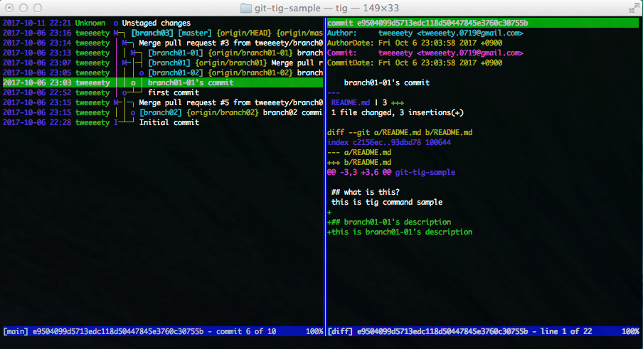 【git】tigでgit操作を便利にするメモ - logを可視化したりstatusやdiffも簡単に！ - tweeeetyのぶろぐ的めも