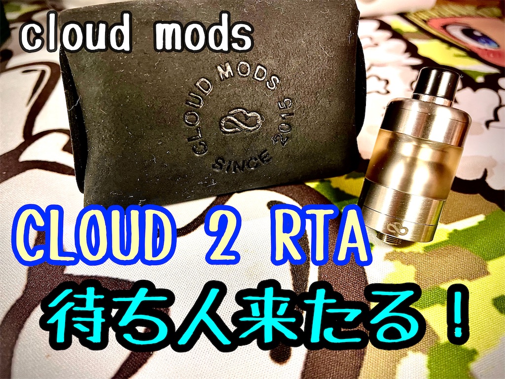cloud mods CLOUD 2 RTA レビュー - hobby room twelve vapes