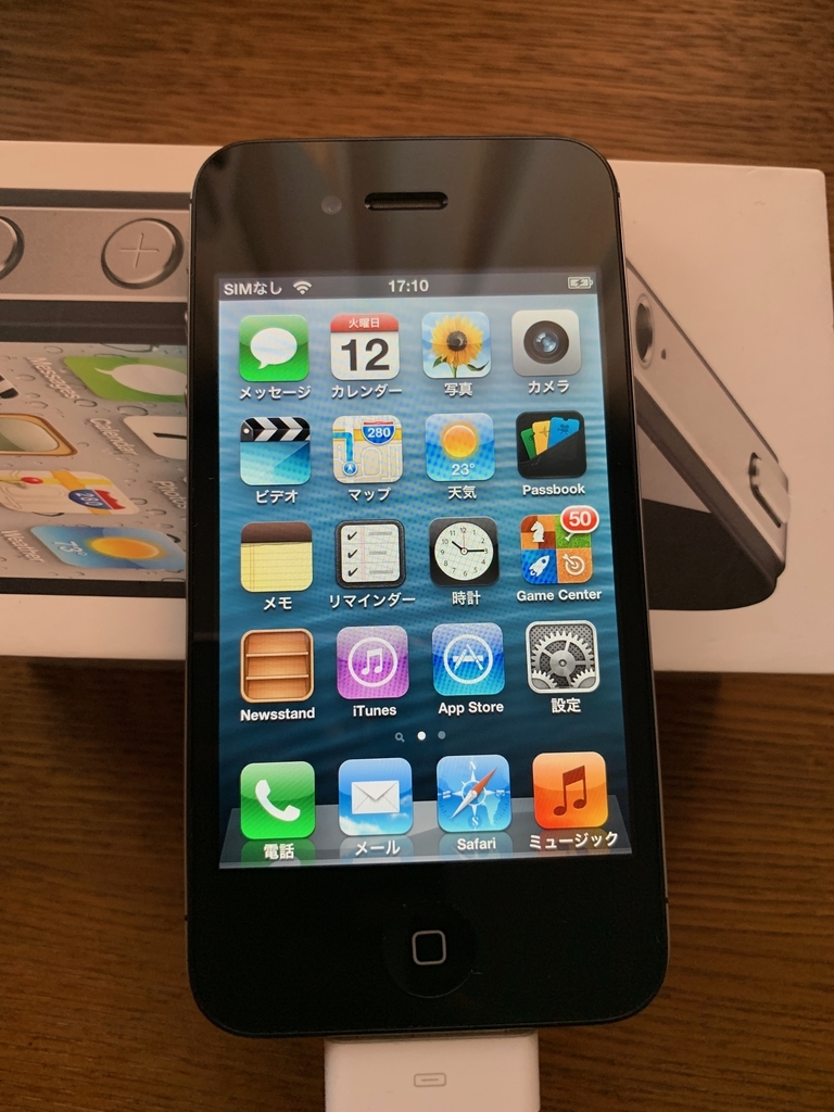 iPhone 4SをiOS 6にする方法！ - Apple Love.com