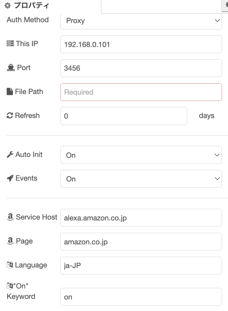 Alexa | node-red-contrib-alexa-remote2 - Mobile Development Memorandum