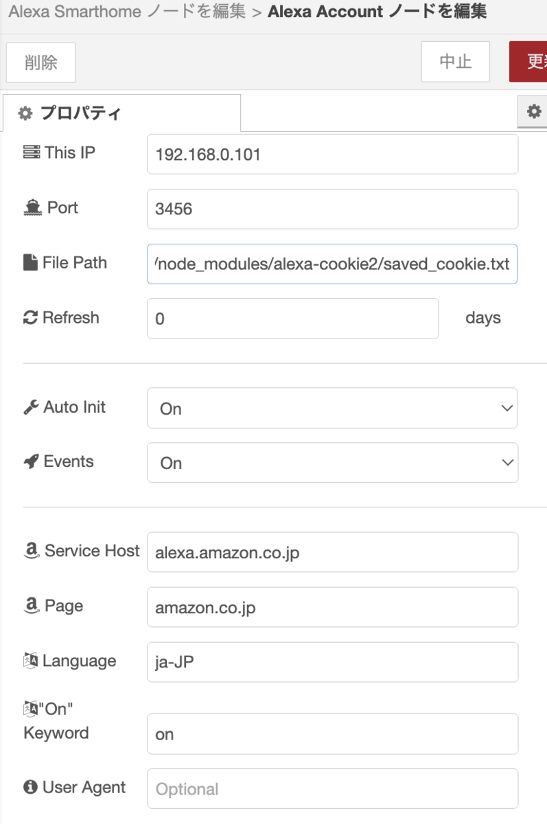 Alexa | node-red-contrib-alexa-remote2 - Mobile Development Memorandum