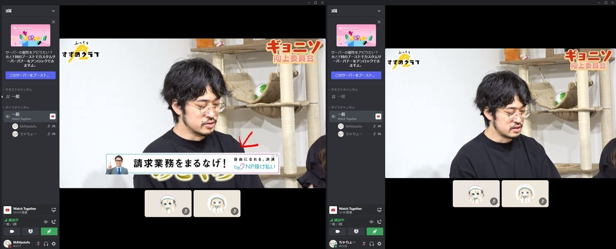 ついに来た！Discordでウォッチパーティー！！「Watch Together」！！！ - ちゃちょにっき