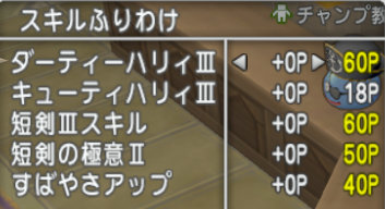 DQX モンスターバトルロード汎用PT改 Ver.7.0 - gamememo