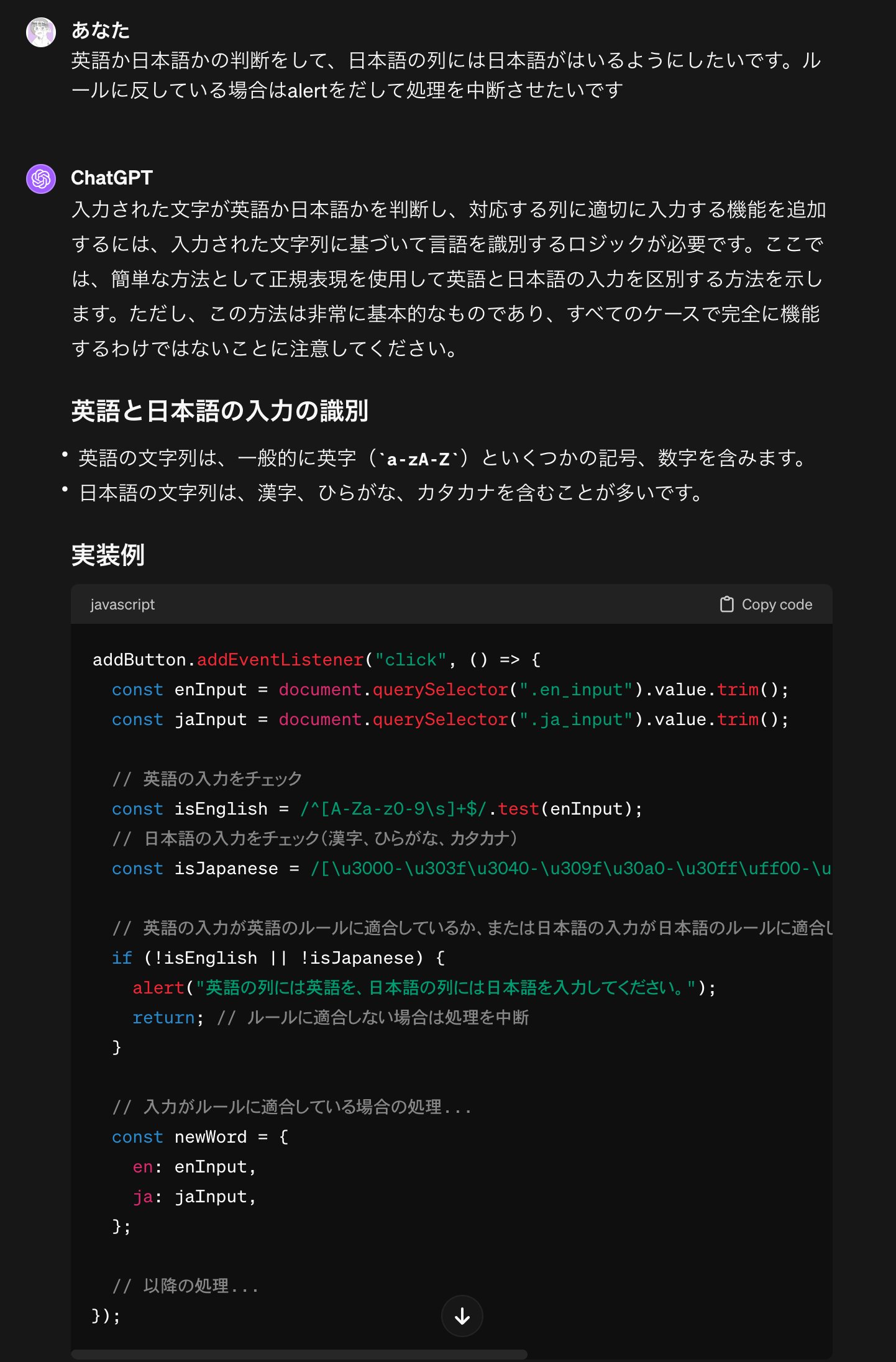 Javascriptで単語帳アプリを作った feat.ChatGPT - tymikiiの日記