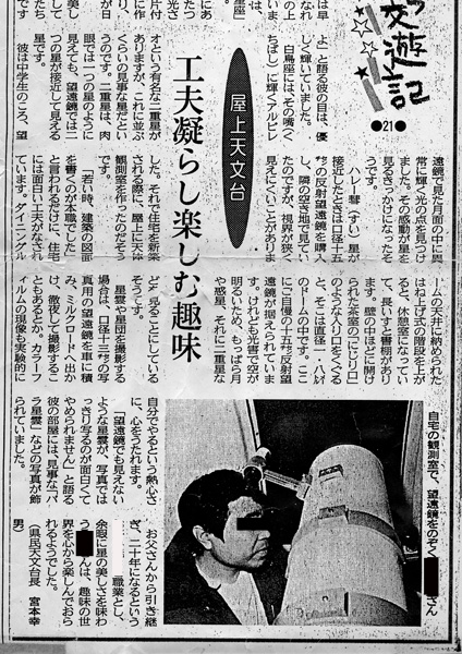 40年前には星を見ていました。 - tyo-and-tyo「鳥とチョウ」