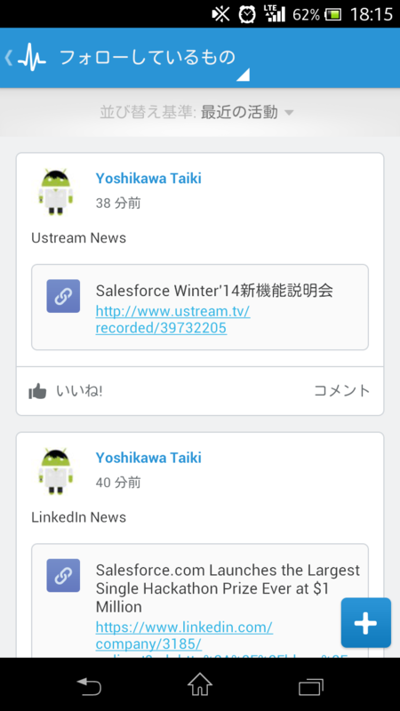SFDC：Chatterの新しいプレビューリンクについて - tyoshikawa1106のブログ