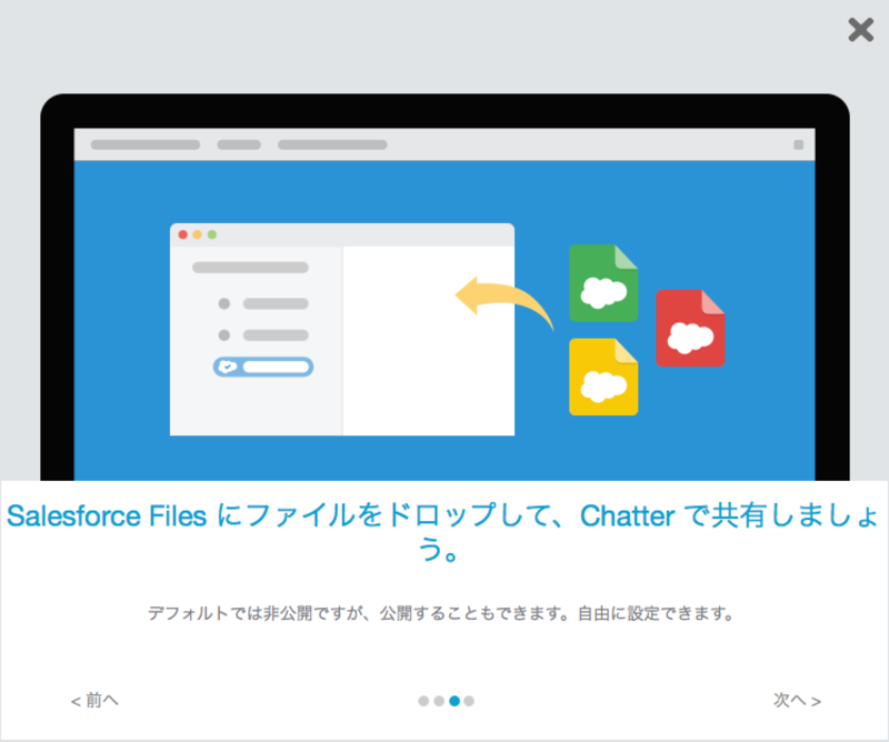 SFDC：Summer'14 - Chatter機能拡張 Salesforce Files Sync - tyoshikawa1106のブログ