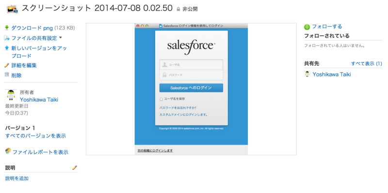 SFDC：Summer'14 - Chatter機能拡張 Chatterファイルのレポート - tyoshikawa1106のブログ