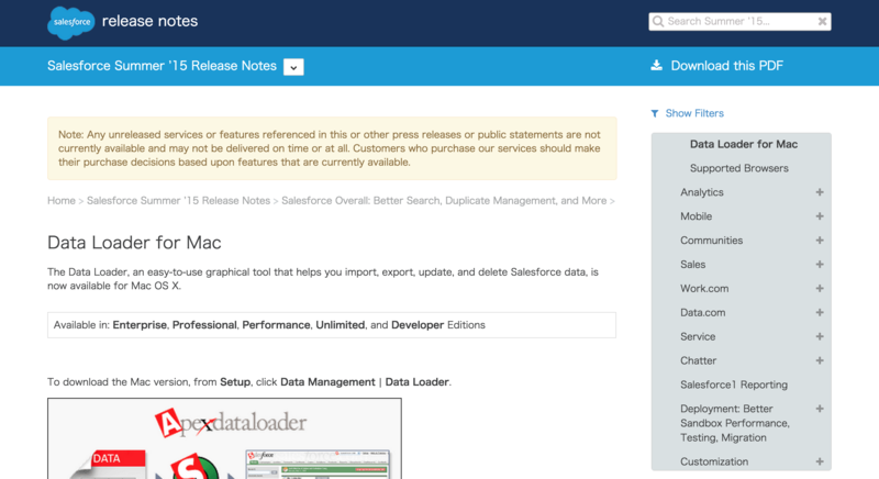 SFDC：Summer'15 Release Notes(英語版)が公開されました - tyoshikawa1106のブログ