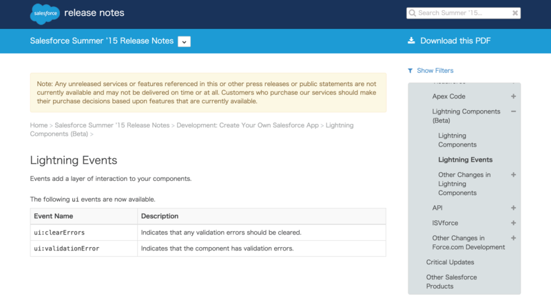 SFDC：Summer'15 Release Notes(英語版)が公開されました - tyoshikawa1106のブログ