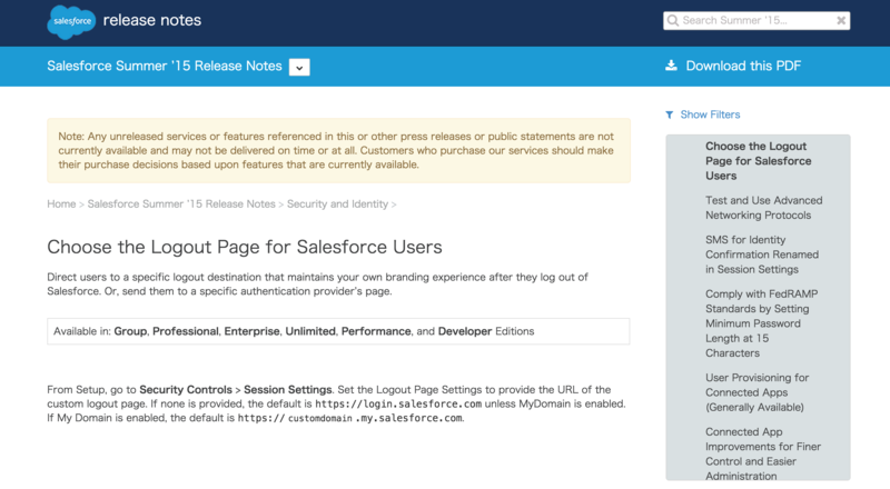 SFDC：Summer'15 Release Notes(英語版)が公開されました - tyoshikawa1106のブログ