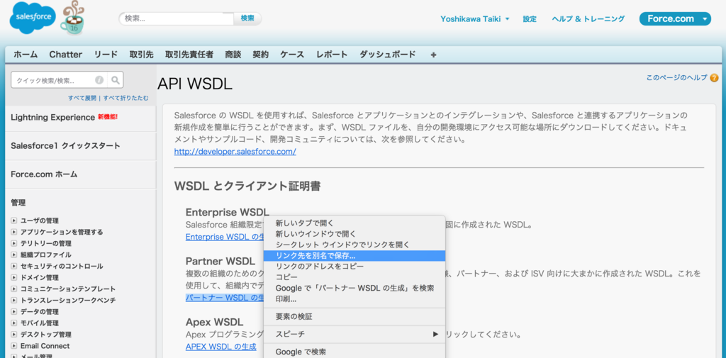 SFDC：Bulk APIを実行するJavaサンプルアプリを試してみました - tyoshikawa1106のブログ
