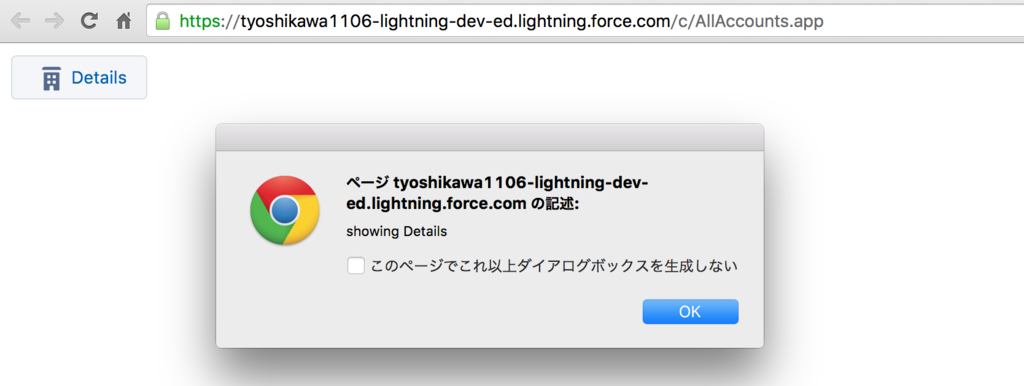 SFDC：Lightning開発と『Aura.Action』について - tyoshikawa1106のブログ