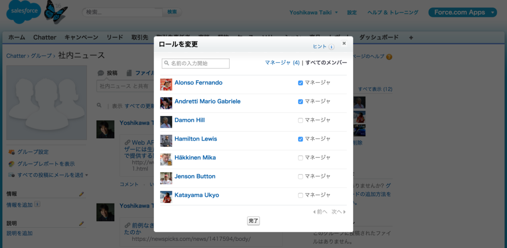 SFDC：Chatterグループとブロードキャストのみ設定 - tyoshikawa1106のブログ
