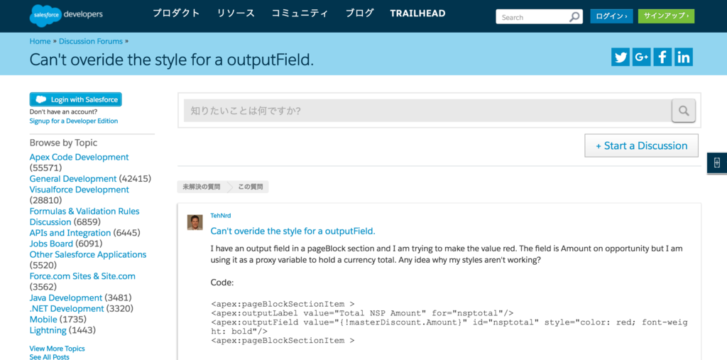 SFDC：『apex:outputField』とフォントカラーの設定 - tyoshikawa1106のブログ