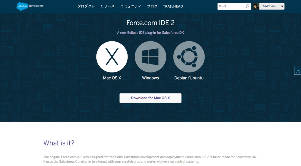 SFDC：Salesforce DX Force.com IDE 2について - tyoshikawa1106のブログ