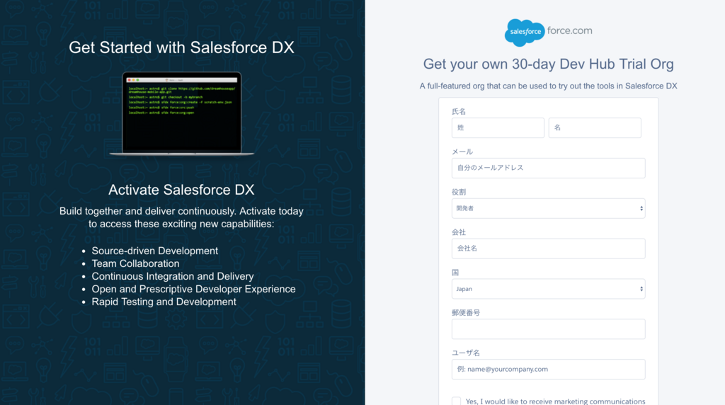 SFDC：Salesforce DX Quick Startを試してみました - tyoshikawa1106のブログ