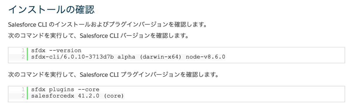 SFDC：Salesforce Extensions for Visual Studio Codeを試してみました - tyoshikawa1106のブログ
