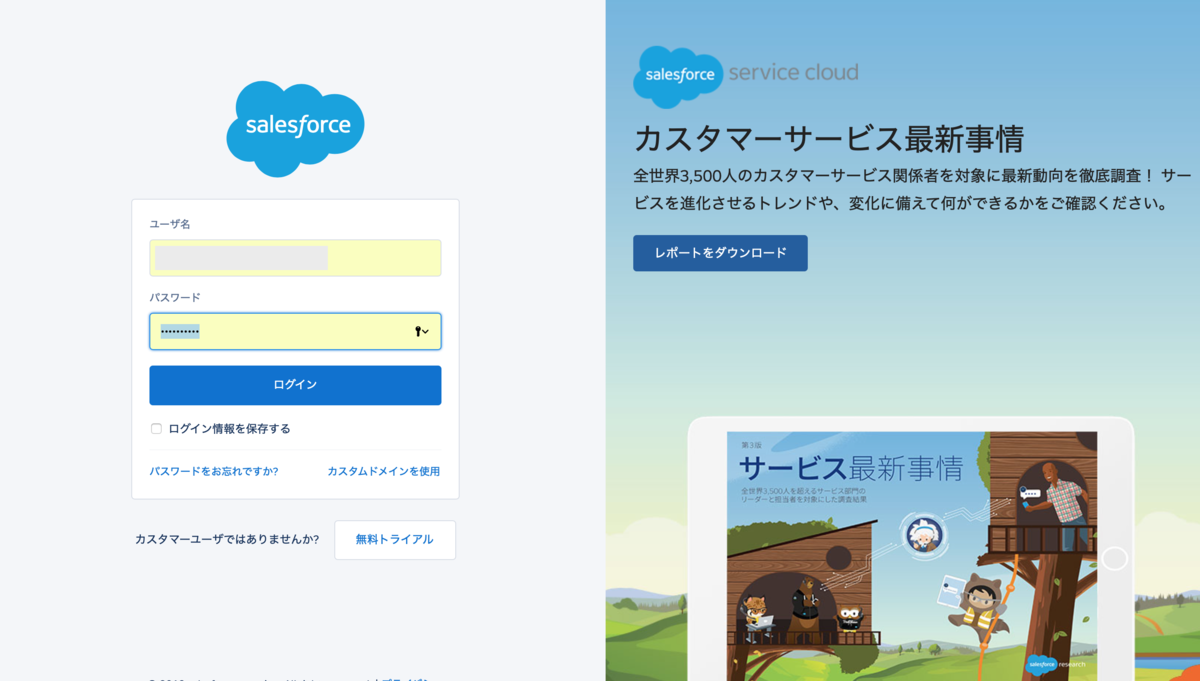 SFDC：Salesforce Extensions for Visual Studio Codeを試してみました - tyoshikawa1106のブログ