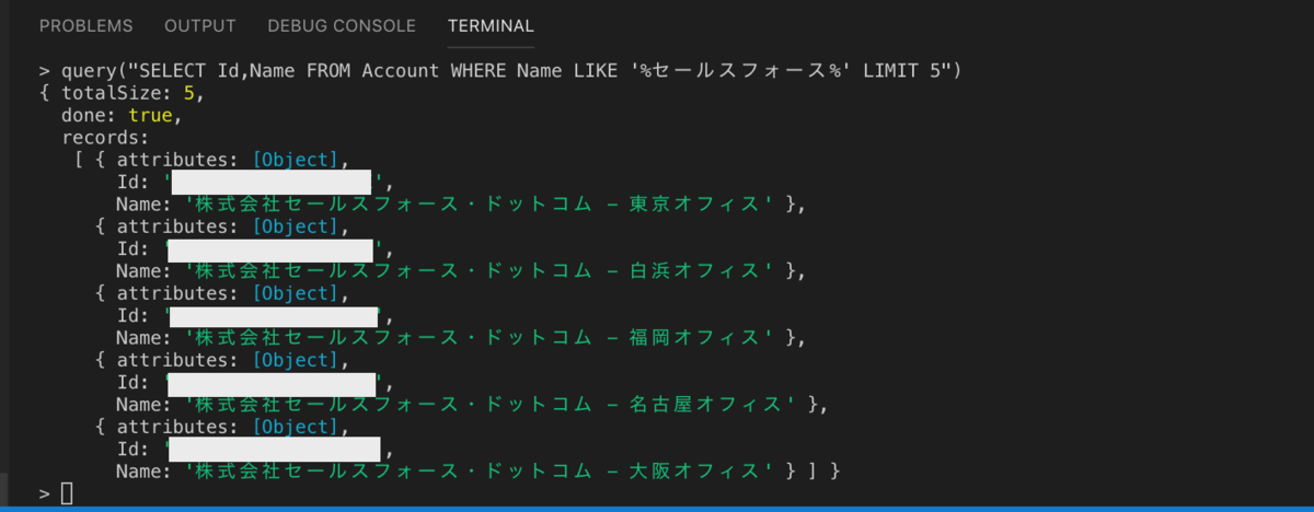 SFDC：VSCodeからJSforceをつかったSalesforceへのアクセスを試してみました - tyoshikawa1106のブログ
