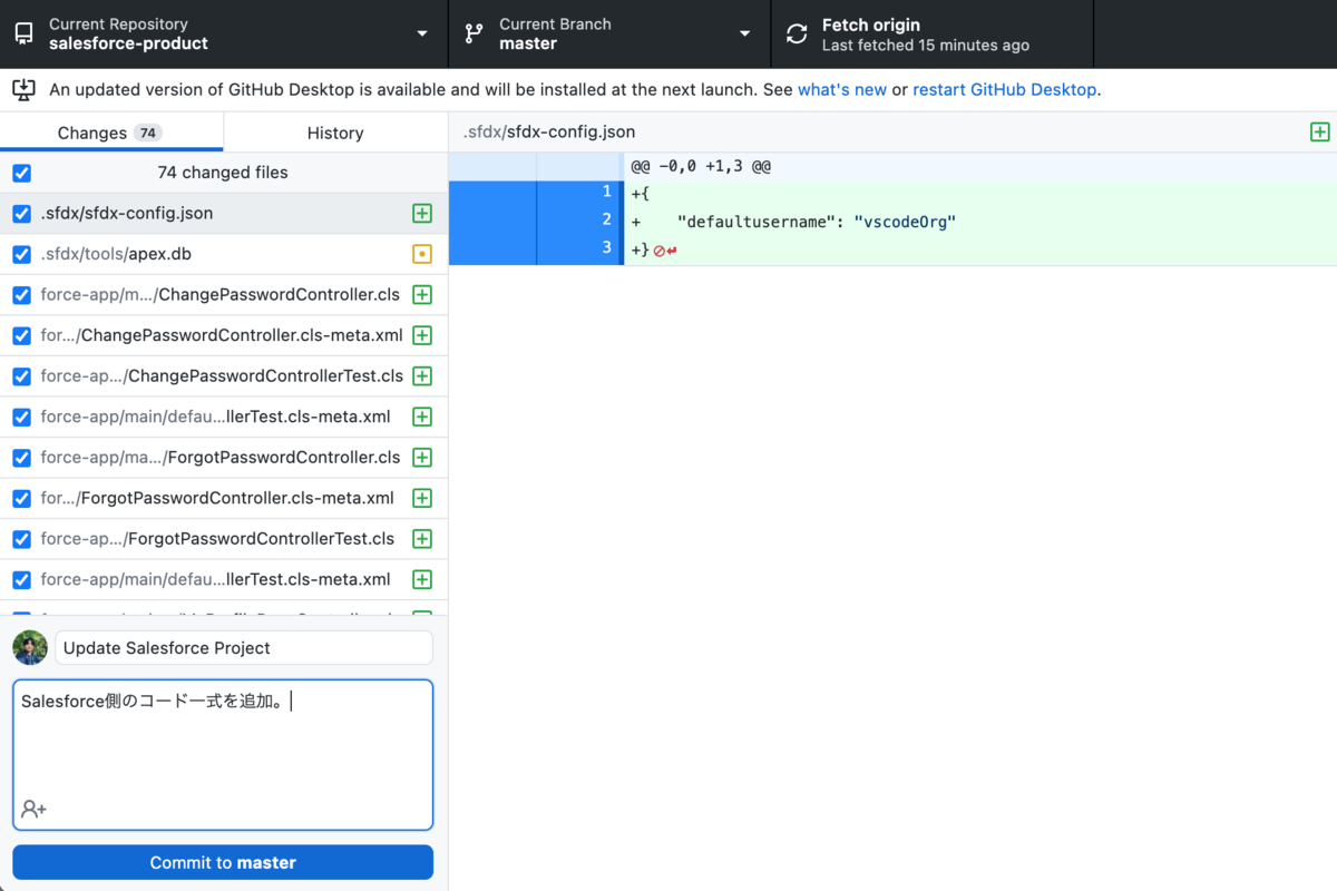 SFDC：GitHubをつかったApexコードの管理について - Part 4 - tyoshikawa1106のブログ