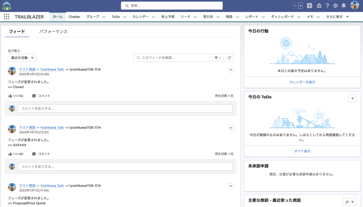 SFDC：ユーザオブジェクトの電話番号項目の使い分けについて - tyoshikawa1106のブログ