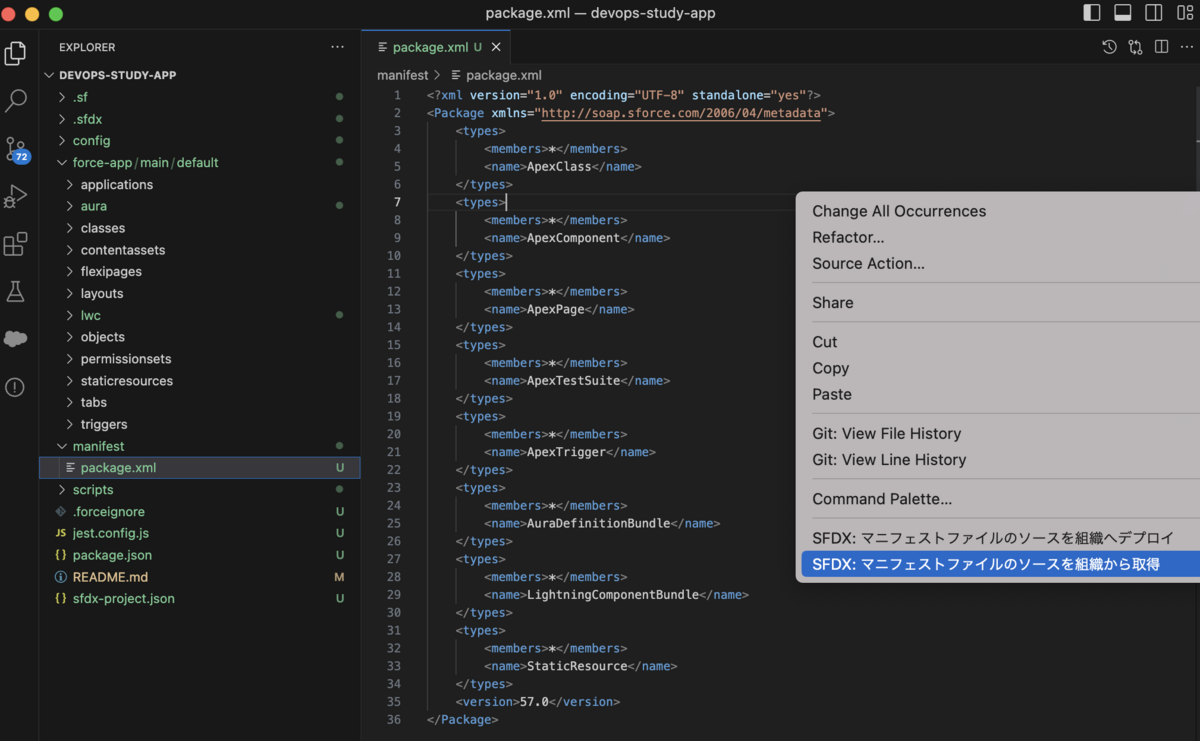 SFDC：DevOps Centerを試してみました - tyoshikawa1106のブログ