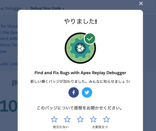SFDC：Visual Studio CodeのApex Replay Debuggerを試してみました - tyoshikawa1106のブログ