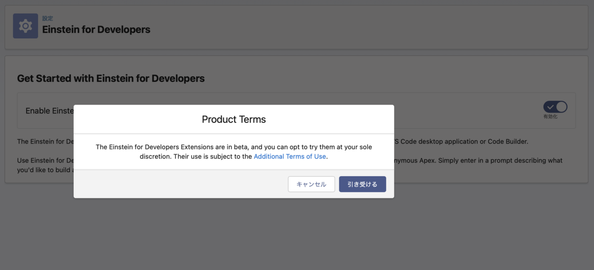 SFDC：Einstein for Developersを試してみました - tyoshikawa1106のブログ