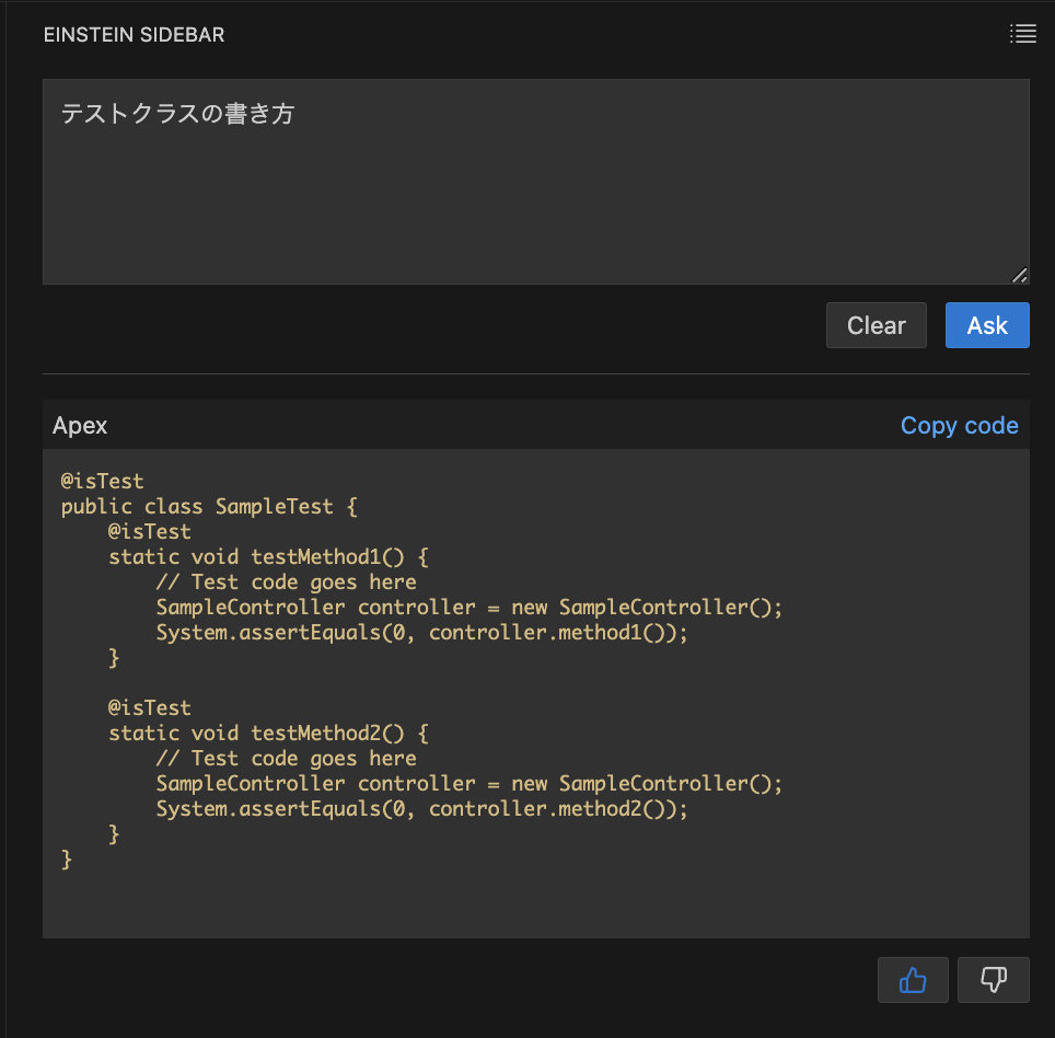 SFDC：Einstein for Developersを試してみました - tyoshikawa1106のブログ