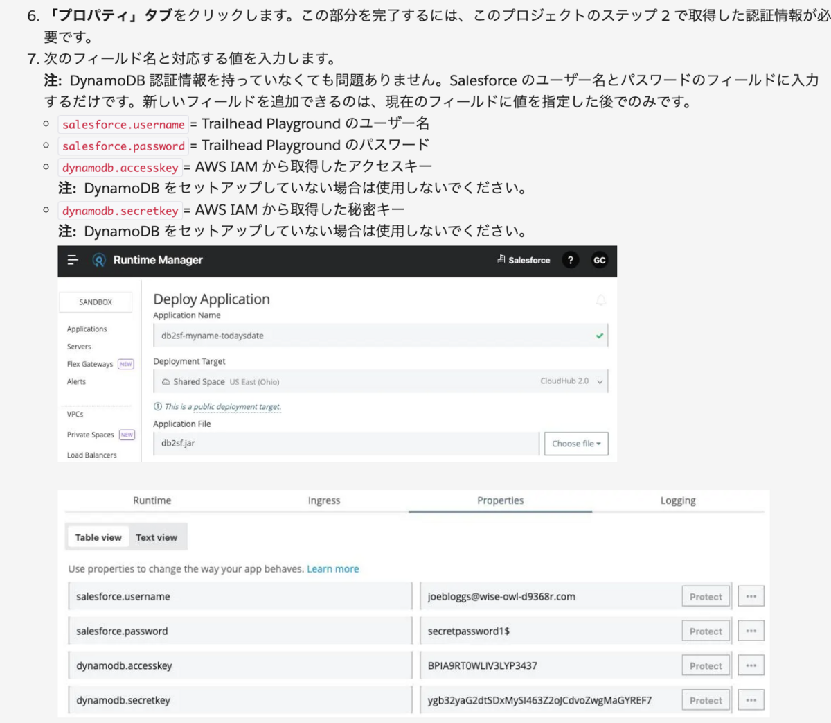 SFDC：MuleSoftを試してみました - tyoshikawa1106のブログ