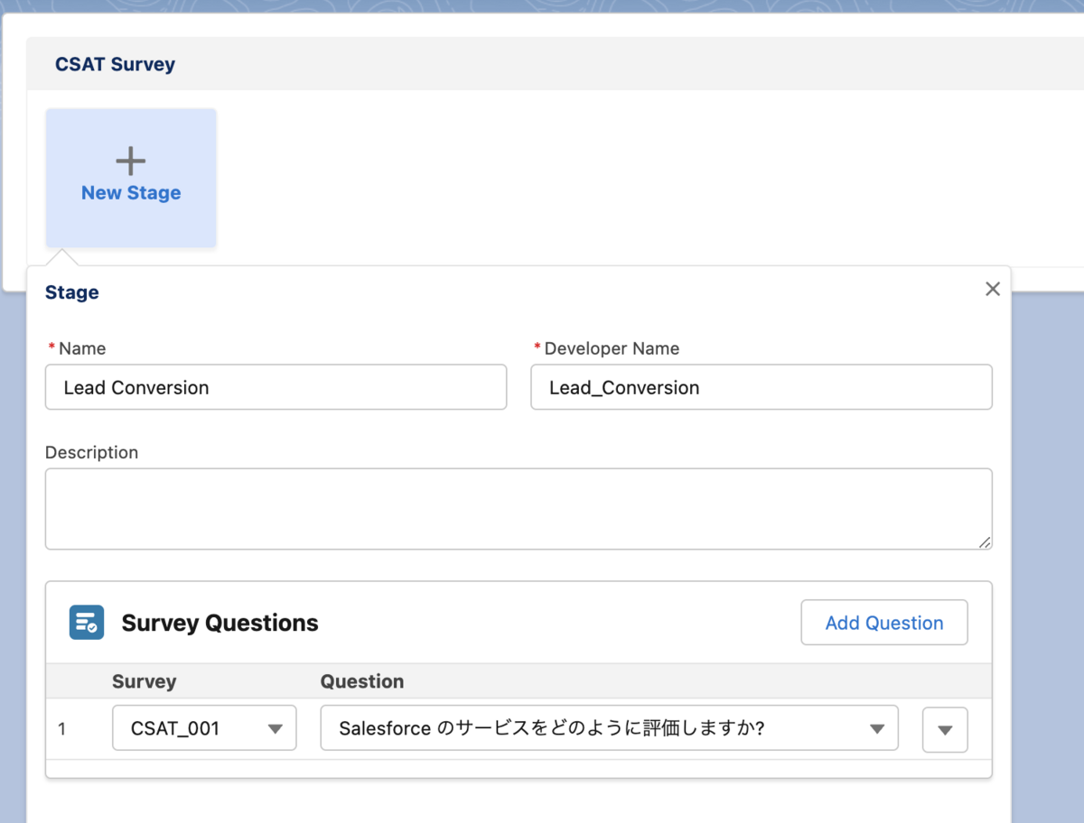 SFDC：Salesforce SurveyのCustomer Lifecycle Mapを試してみました - tyoshikawa1106のブログ