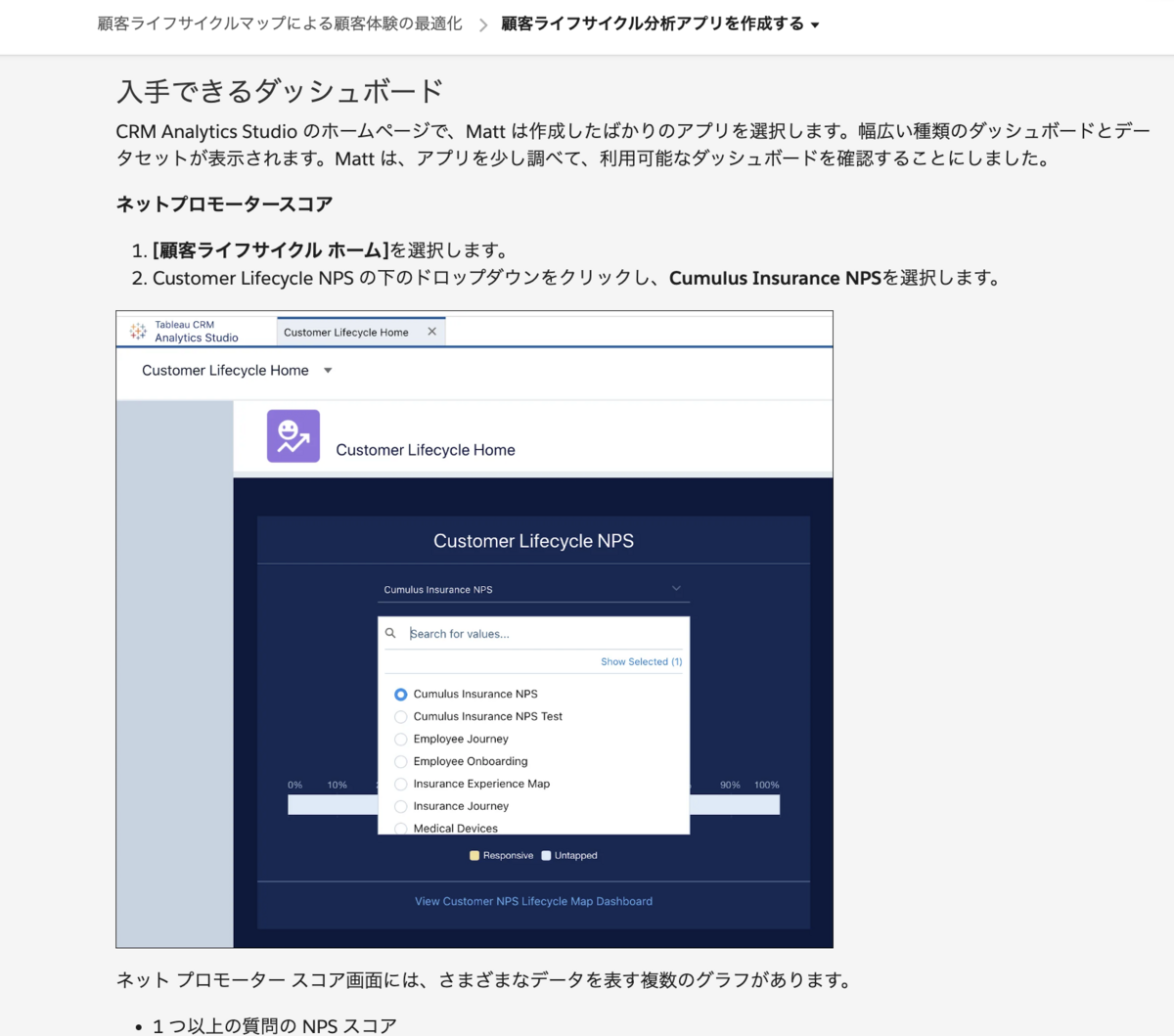 SFDC：Salesforce SurveyのCustomer Lifecycle Mapを試してみました - tyoshikawa1106のブログ