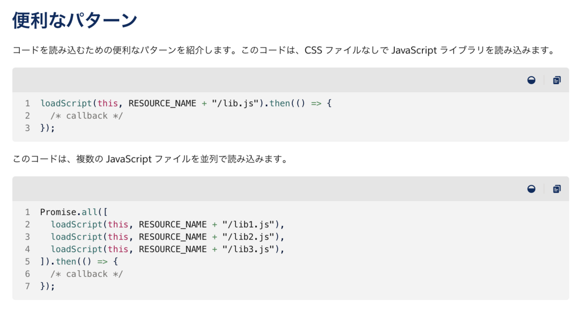 SFDC：Lightning Web Componentsの開発 - Part 7 - tyoshikawa1106のブログ