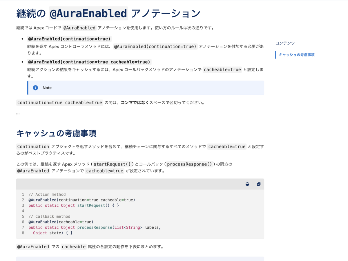SFDC：Lightning Web Componentsの開発 - Part 12 - tyoshikawa1106のブログ