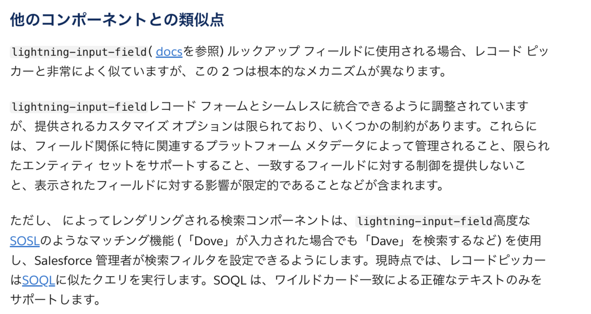 SFDC：Lightning Record Picker Componentを試してみました - tyoshikawa1106のブログ