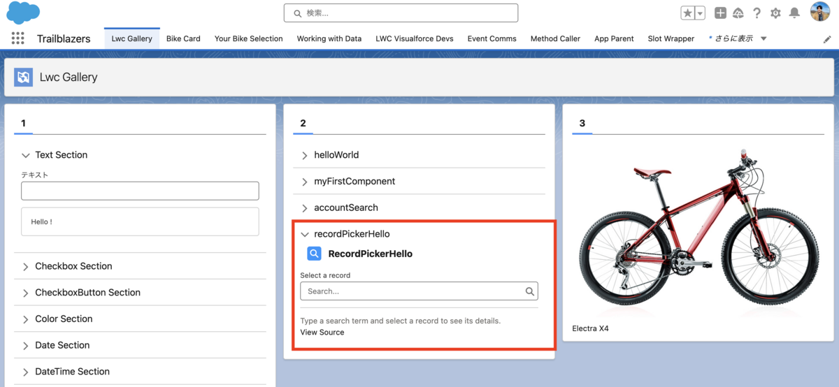 SFDC：Lightning Record Picker Componentを試してみました - tyoshikawa1106のブログ