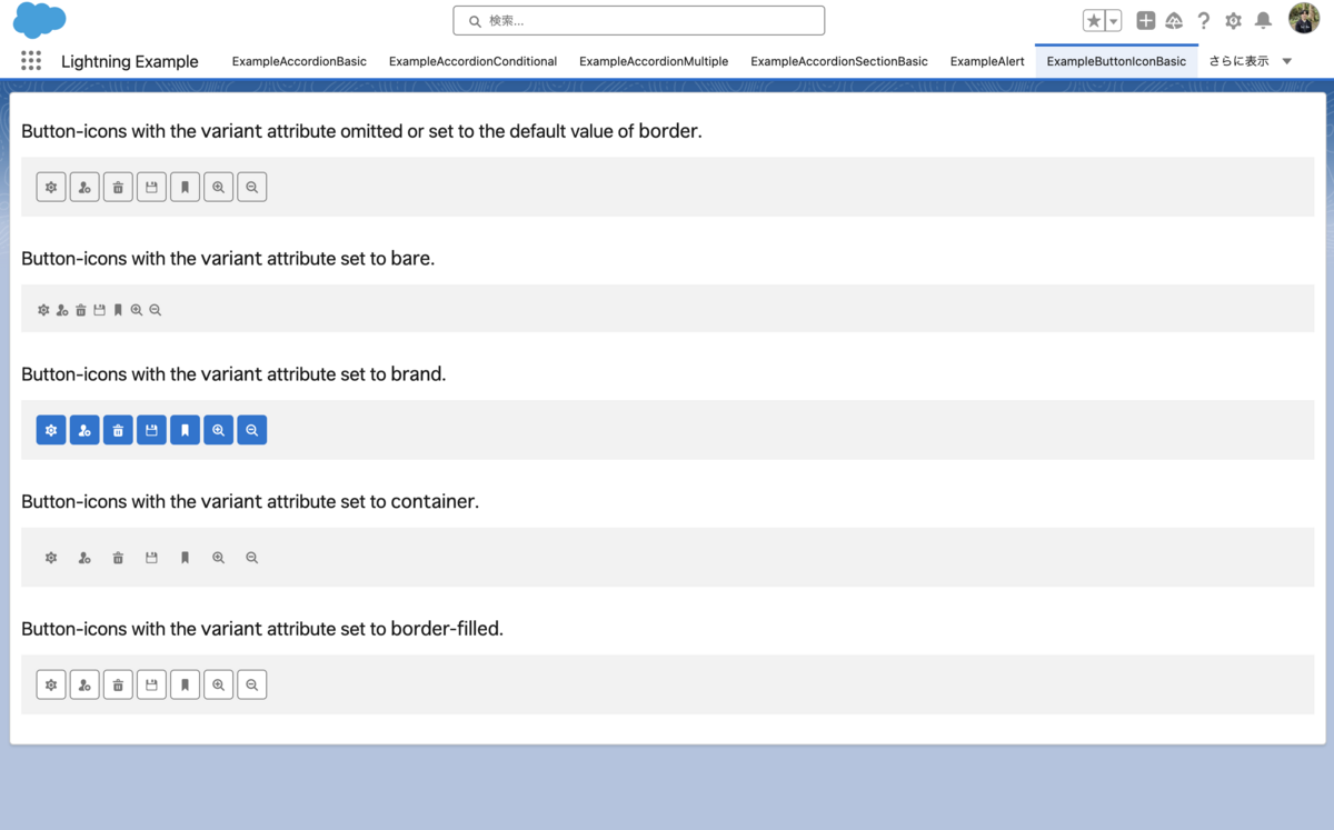 SFDC：Salesforce Lightning Component LibraryのLWCサンプルを試してみました - Part 1 ...