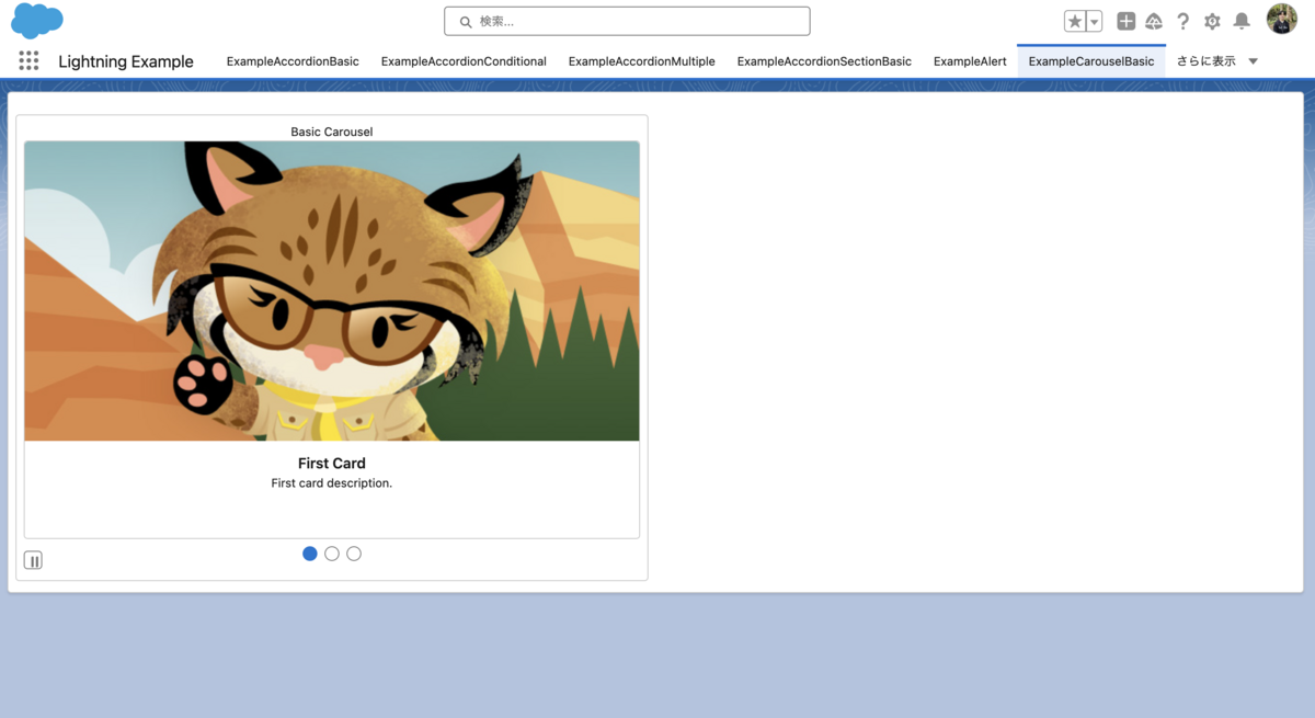 SFDC：Salesforce Lightning Component LibraryのLWCサンプルを試してみました - Part 1 ...