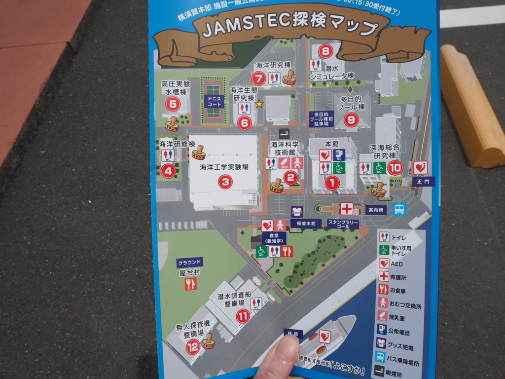 JAMSTEC 横須賀本部 施設一般公開に参加 - tyoutyouuoの日記