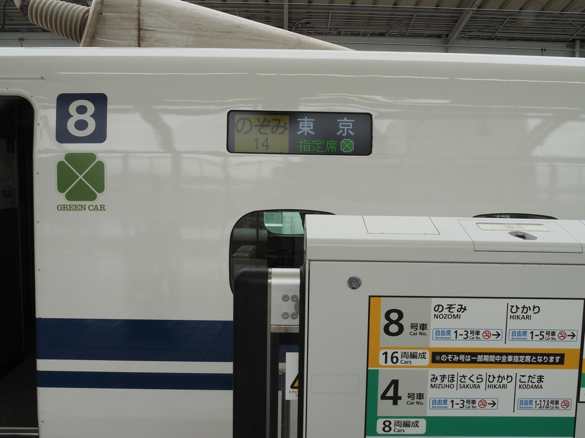 N700SとN700Aグリーン車乗り比べ - tyoutyouuoの日記