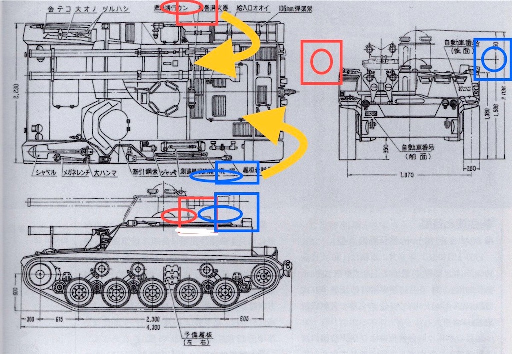 60式SPRGを使ったミサイル駆逐戦車 - 三式トニーの試作車両雑記