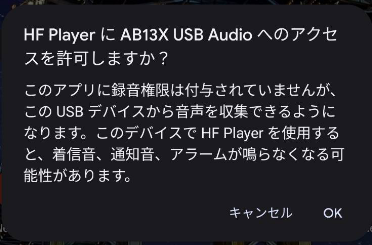 HF PlayerでダイソーDAC付き変換ケーブルを使うと音楽再生が止まる - #note #ジオシティーズ