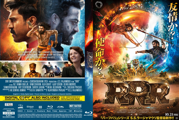 RRR 2022 - U.SEE