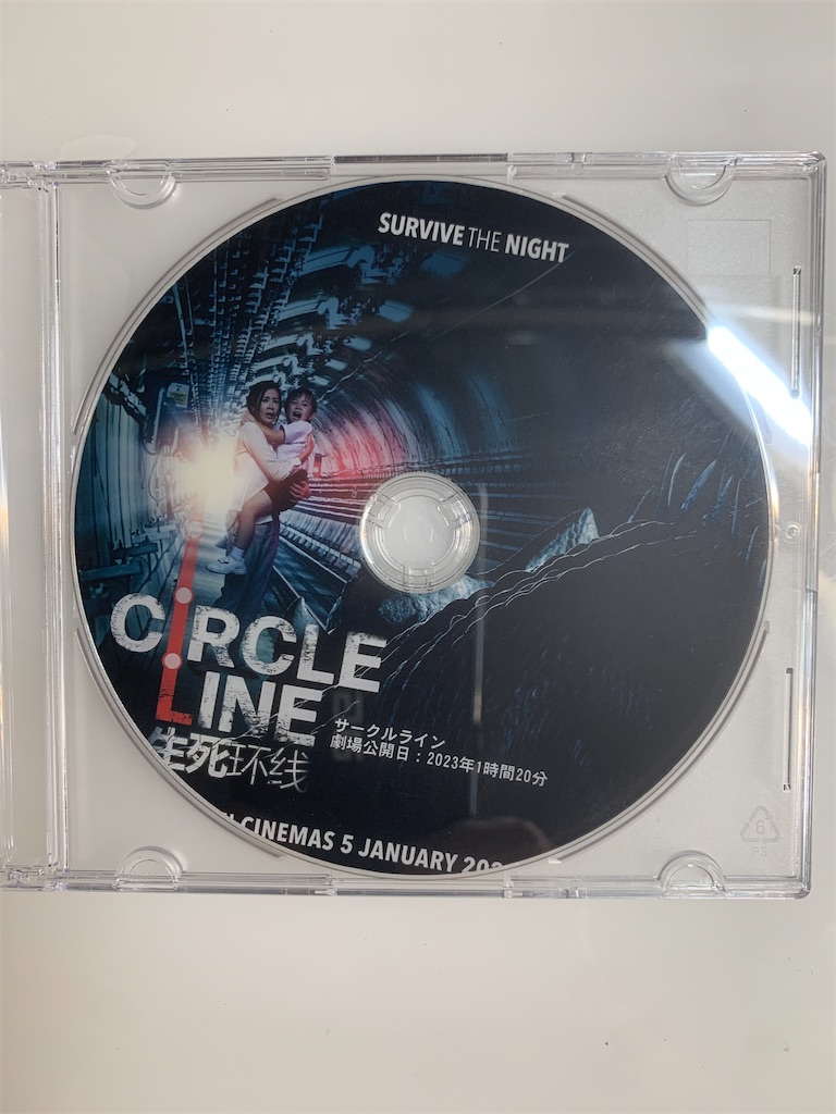 （再入荷〕Circle Line（サークルライン〕原題 - U.SEE
