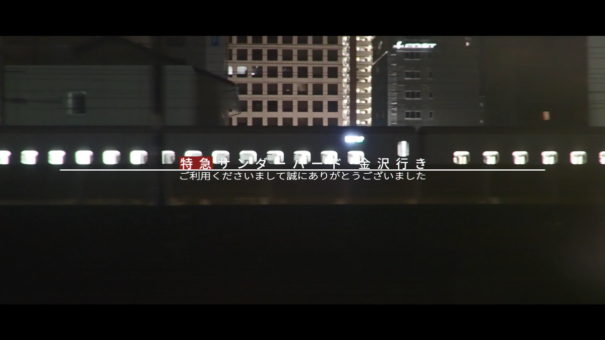動画 : 特別な風景は当たり前の日常から - eastern thunderbird - #ui_memo