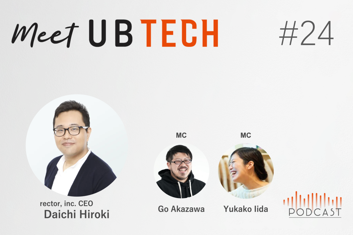 Meet UB Tech #24「広木大地さんに聞く、エンジニアのキャリアと未来について・前編」を公開しました - Uzabase for ...