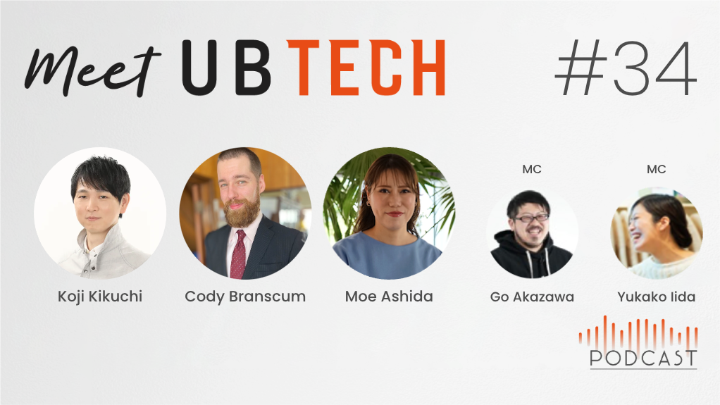 Meet UB Tech #34「迷ったら挑戦！だれもがエンジニアリングを学んで活かす、プラスエンジニアリング手当制度とは」を公開しました - Uzabase for Engineers